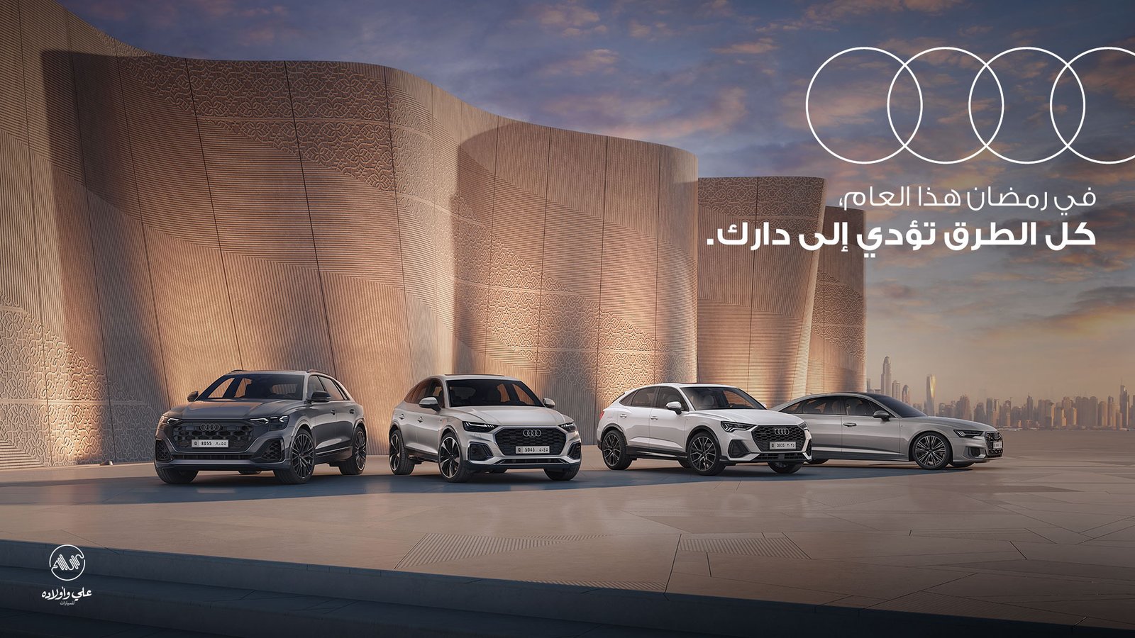 عروض Audi أبوظبي الرمضانية الحصرية توفر للعملاء قيمة استثنائية على ...